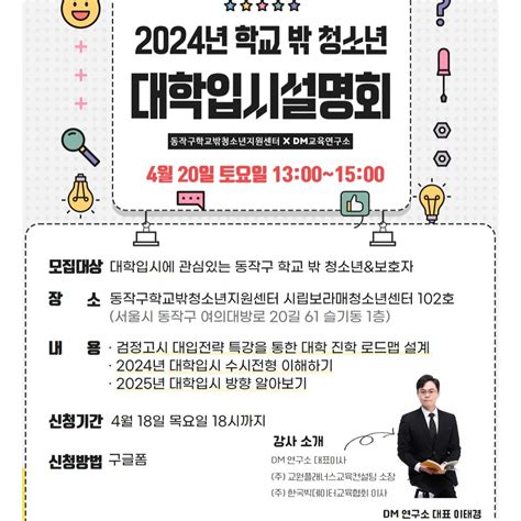 동작구청소년상담복지센터 꿈드림 청소년 도박 근절 프로젝트 「릴레이 챌린지」 🚫청소년을 노리는 불법 사이버 도박 절대 이길 수 없는 사기범죄입니다 🚫 최근 청소년을