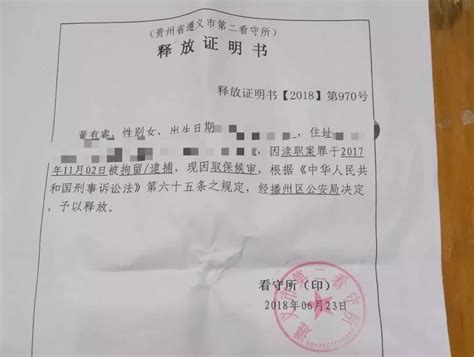 贵州航天医院3名医生被释放！走下警车抱头大哭 贵州 黔东南信息港