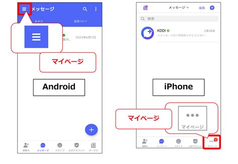 既読マークを改善！メッセージが相手のスマホに届いているか、確認する方法