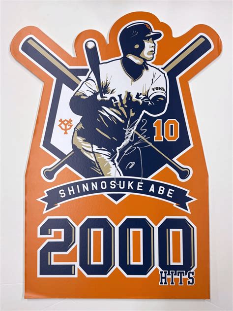 伝統の一戦 ～the Classic Series～ 特集展示巨人・阿部慎之助監督×阪神・藤川球児監督 スポーツマニア