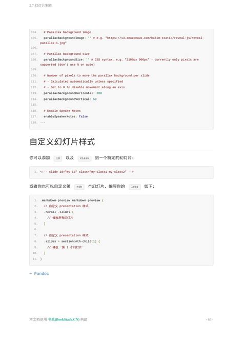 Markdown Preview Enhanced教程