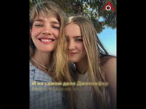 «Сестра? Или дочь?»: Водянова шокировала мир своим признанием - YouTube