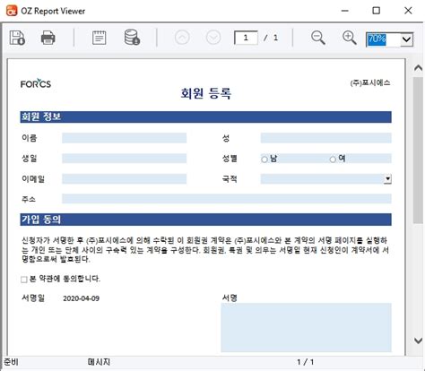 Multilingual E Form Oz E Form Developer