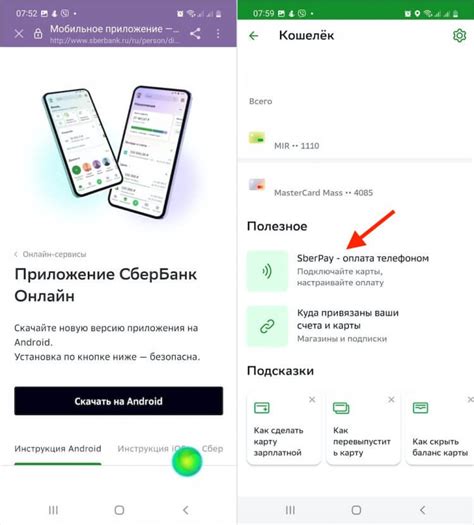 В России снова заработал Sberpay на Android Как настроить и платить телефоном