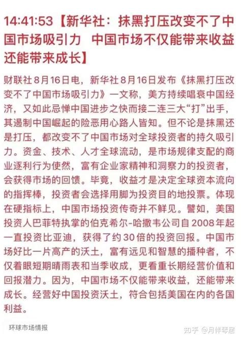 上证大盘上两周回顾及预测下周走势0821 0908 知乎