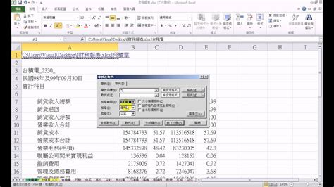 如何使用cell函數取出excel活頁簿中所有工作表名稱 影音 Youtube