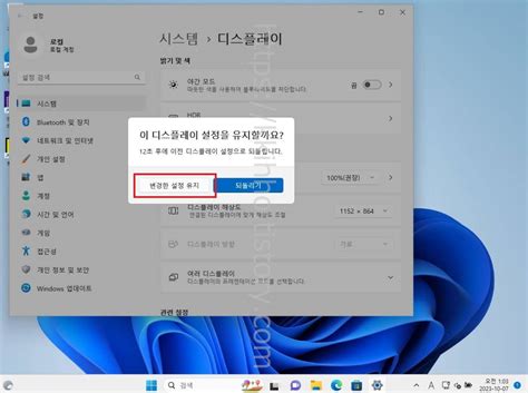 윈도우10 윈도우11 해상도 변경 디스플레이 설정 방법