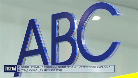 С БОЛОР Монгол улс дээд боловсролд хэт их ач холбогдол өгч МСҮТ ийг орхигдуулж байна By ТОЛЬ
