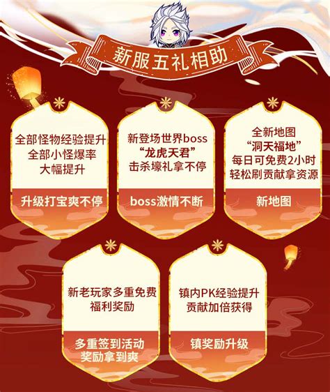 经典版新服一步登天今日火爆开启五大亮点嗨翻天 游戏新闻 十二之天II经典怀旧版官方网站