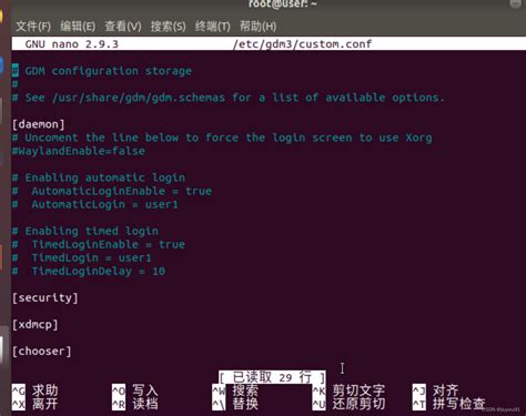 Ubunturoot 如何直接通过root用户登录进入桌面ubuntu Root登陆 Csdn博客