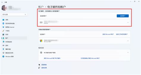 Win11 Outlook小组件与三星日历同步 知乎