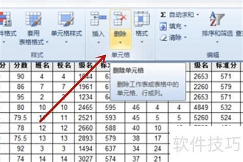 Excel中怎样删除大量不需要的数据excel中如何删除多余的行和列 软件技巧 Zol软件下载 Excel中怎样删除大量不需要的数据excel中如何删除多余的行和列 软件技巧 Zol软件下载