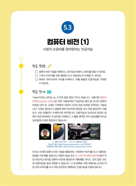 알라딘 미리보기 파이썬으로 맛보는 인공지능 한 조각