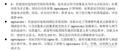 Qt Creator57 Opencv249之双边滤波 知乎