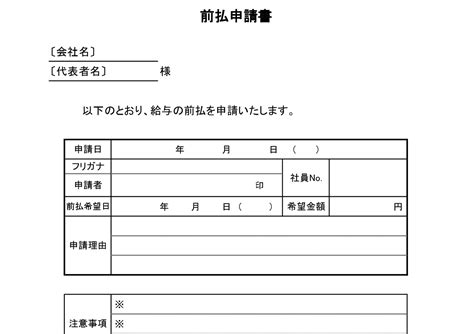 Excel・word・pdfの支払証明書の雛形（お金を払ったことを証明するシンプルな書類）の無料テンプレートをダウンロード