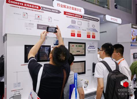 codesys 软件集团盛装参展第二十三届中国国际工业博览会 市场活动 新闻中心 codesys 控制器开发平台软件