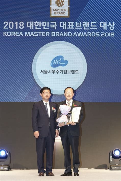 Sba 하이서울브랜드 ‘2018 대한민국 대표브랜드 대상 중기 공동브랜드 부문 수상 전자신문