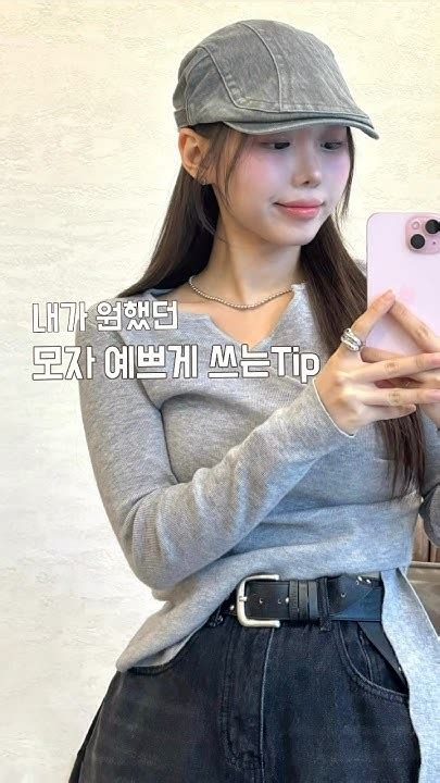 아직도 모자쓰면 넙대대한 사람 다 모여 모자 헌팅캡 예쁘게 쓰는 법 일상 오오티디 모자추천 셀프헤어스타일링 Hair Koreanstyle 페이스라인컷