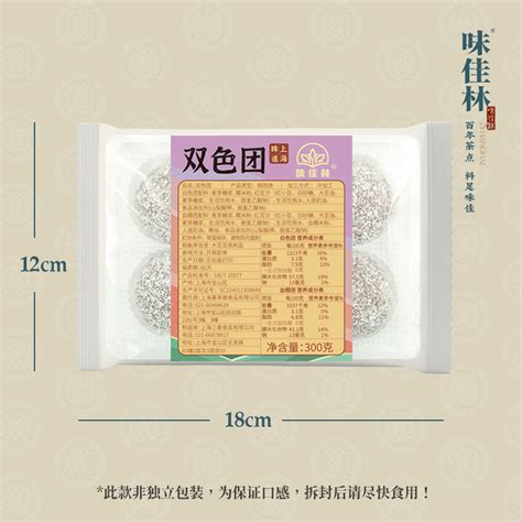 味佳林双色团酱爆麻薯糯米团子红豆馅儿300g早餐点心江浙上海特产 虎窝淘