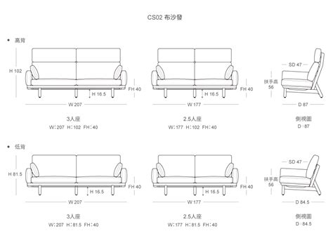 Cs02高背布沙發 有情門 設計家具