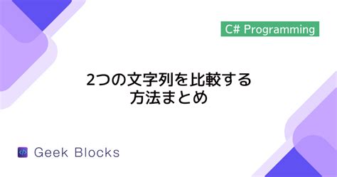 [c ] String Tolowerメソッドの使い方 小文字アルファベットに変換する