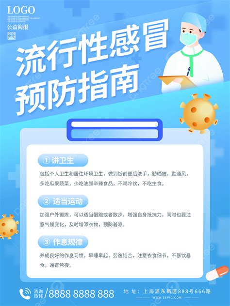 Pautas Para La Prevención De La Influenza Póster Descarga Gratuita De