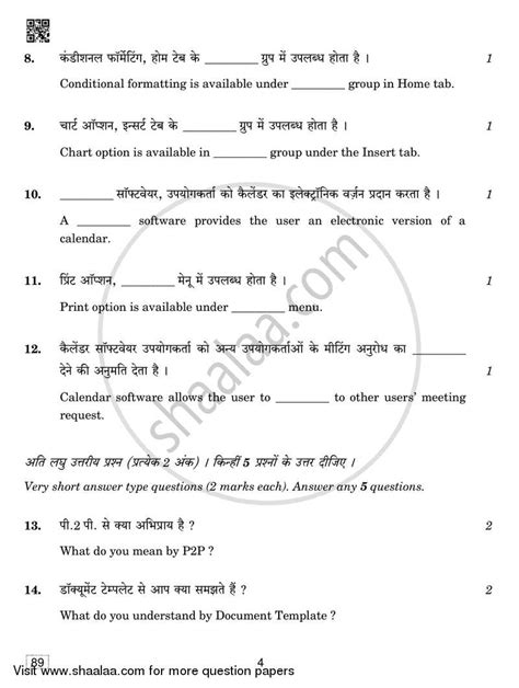 Information Technology 2018 2019 English Medium Class 10 Set 4 Question Paper With PDF Download
