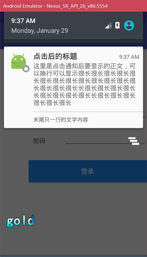 Android开发——notification通知的各种style详解 Stars One 博客园