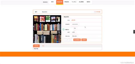 Java商城系统 Csdn博客