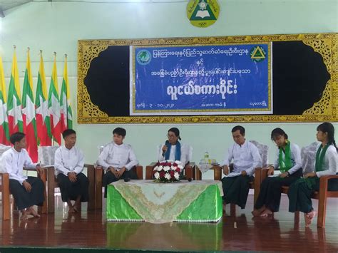 ငပုတောမြို့နယ် အ ထ က ကမ်းနီ၌ လူငယ်စကားဝိုင်းကျင်းပ Information And Public Relations Department