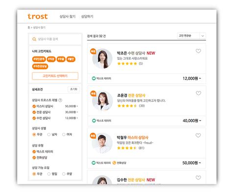 심리상담 받으려면 어떻게 해야해요 트로스트 마음 방역 프로그램