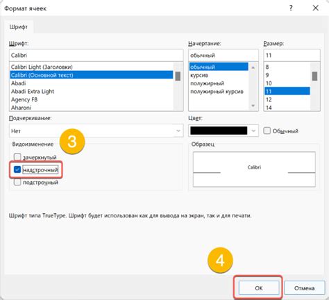 Как написать метр квадратный в Excel ЭКСЕЛЬ ХАК онлайн академия