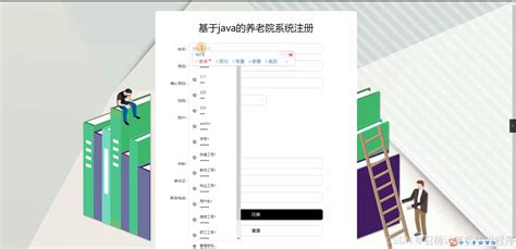 （开题）flask框架养老院系统（程序论文python） Csdn博客