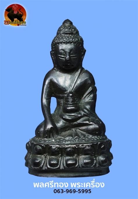 พระกริ่ง หล่อโบราณ รุ่น จตุโรบังเกิดทรัพย์ เนื้อนวะโลหะพิมพ์แต่ง แต่งได้สวย มีจาร วัดสุทัศน์