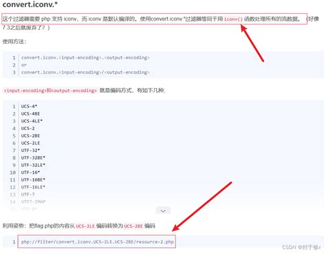 攻防世界 题目名称 文件包含 Csdn博客