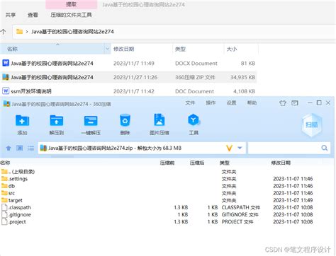 Java基于的校园心理咨询网站（开题源码）java心理咨询网站 Csdn博客