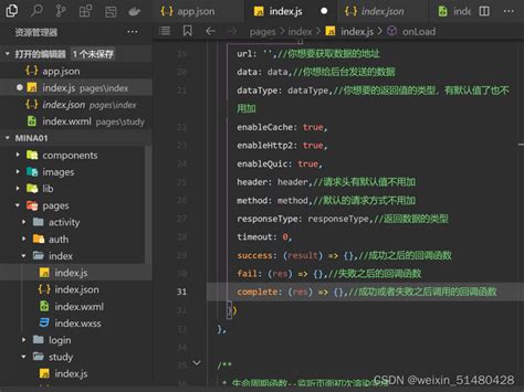 小程序如何获取后端的数据小程序怎么获取后端数据 Csdn博客
