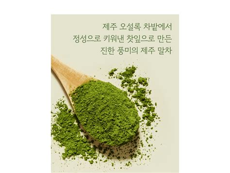 한라산 녹차 케이크 오설록