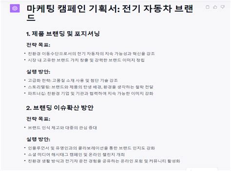 효과적인 디지털 마케팅 ‘이제 생성형 Ai로 Digital Insight 디지털 인사이트