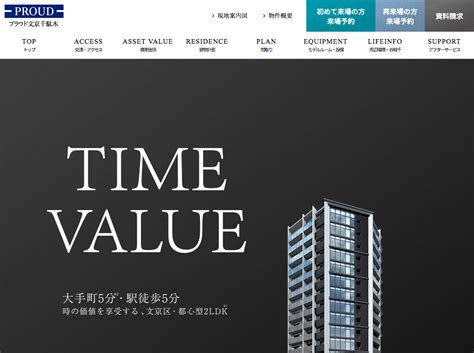 プラウド文京千駄木東京都野村不動産｜不動産デザインギャラリー