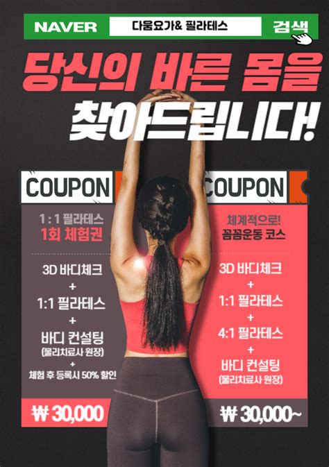 구의동필라테스 아차산역필라테스 다움요가and필라테스의 필라테스 수업은 어떻게 진행될까요 네이버 블로그
