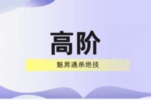 两性情感课程全网最新整理导师内部课程 男魅香蕉公社等等 我爱兔官网