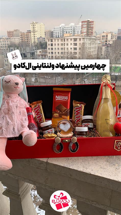 کادو کادوپیچی باکس گل باکس شکلات‌ هدایای سازمانی ولنتاین‎ ‎ یکی از خفن‌ترین ترفندهای ساخت جعبه