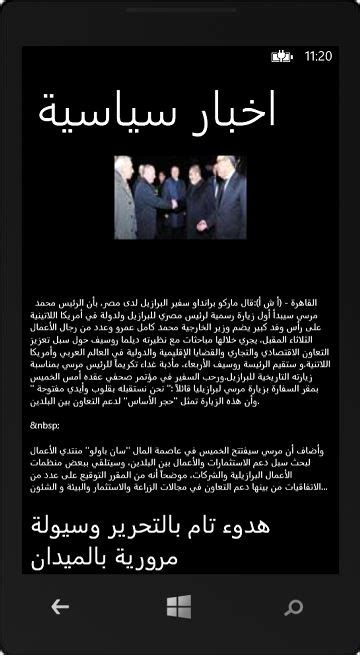 How To Read From Rss Feed In Windows Phone 8 Using Mvvm Light With