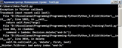 python По какой причине возникает ошибка tkinter tclerror bad entry
