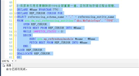 SQL Server中修改用户自定义表类型问题的分析与方法 JamelAr 博客园 SQL Server中修改用户自定义表类型问题的分析与方法 JamelAr 博客园