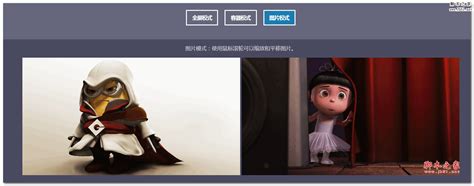 Jquery图片缩放平移 基于jquery实现图片缩放平移预览特效源码 下载 脚本之家