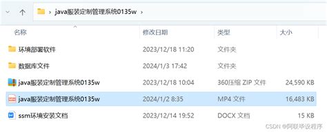 Java服装定制管理系统源码开题报告衣橱管理源码 Csdn博客