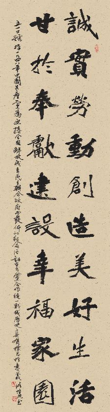 会员作品赏析十堰会员游悟能书法作品一幅 中国民主建国会湖北省委员会