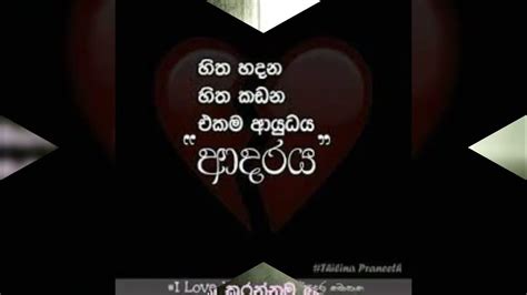 ඇසිපිය ගසන හැමතැනම ඔබ ඉන්නවා ️😓 Youtube